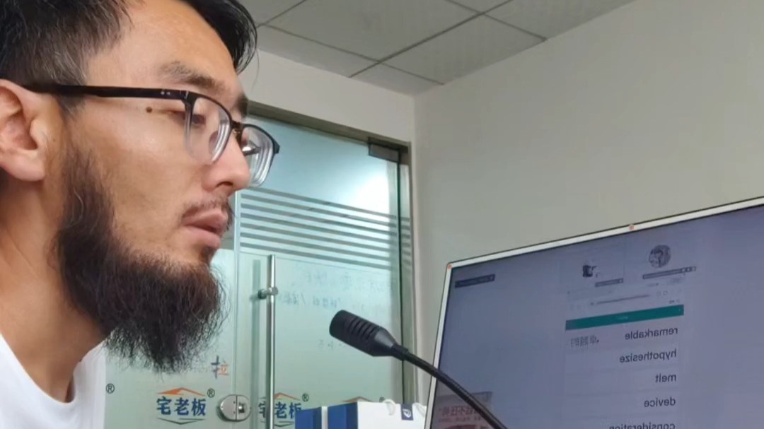 40岁大叔宅老板学英语背托福单词,一小时50个单词,李校来啦智能英语...