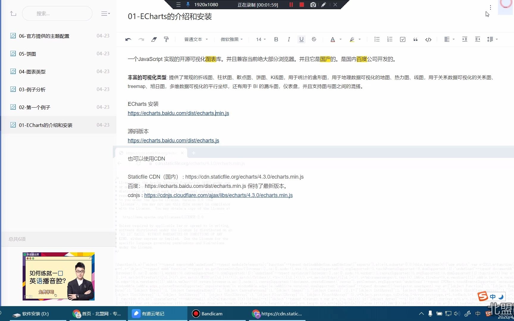 01-ECharts的介绍和安装