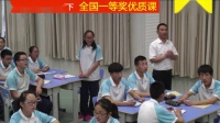 北师大版数学九下《二次函数与根的判别式的关系》范老师全国一等奖...