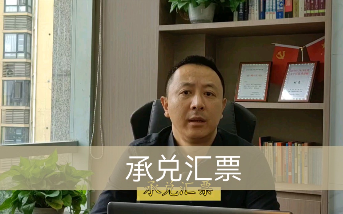 什么是承兑汇票