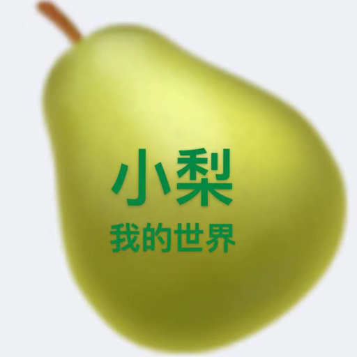 小梨是手机 