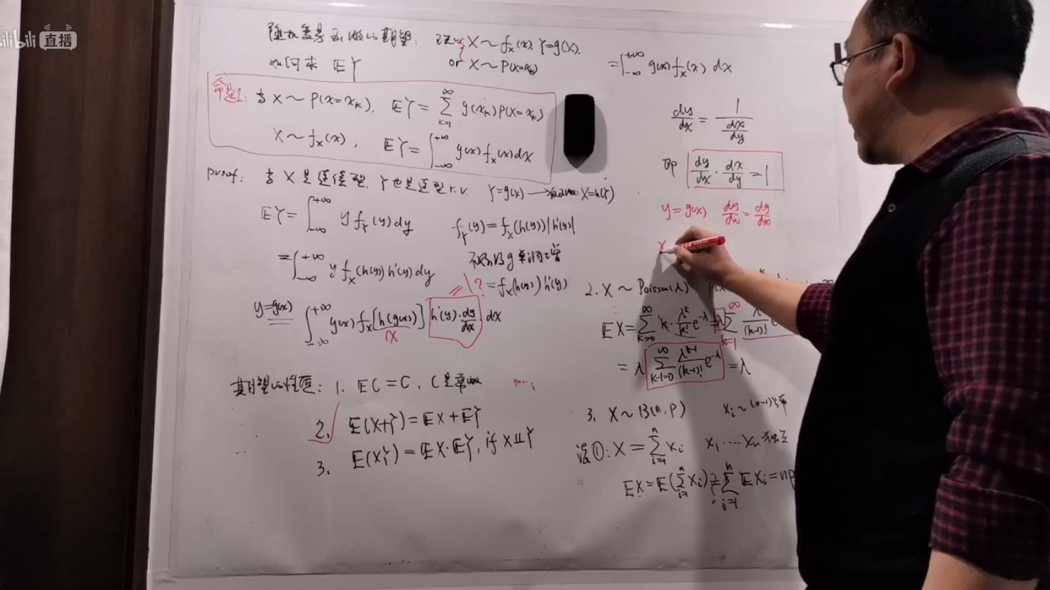 【概率论与数理统计】11_数学期望与方差