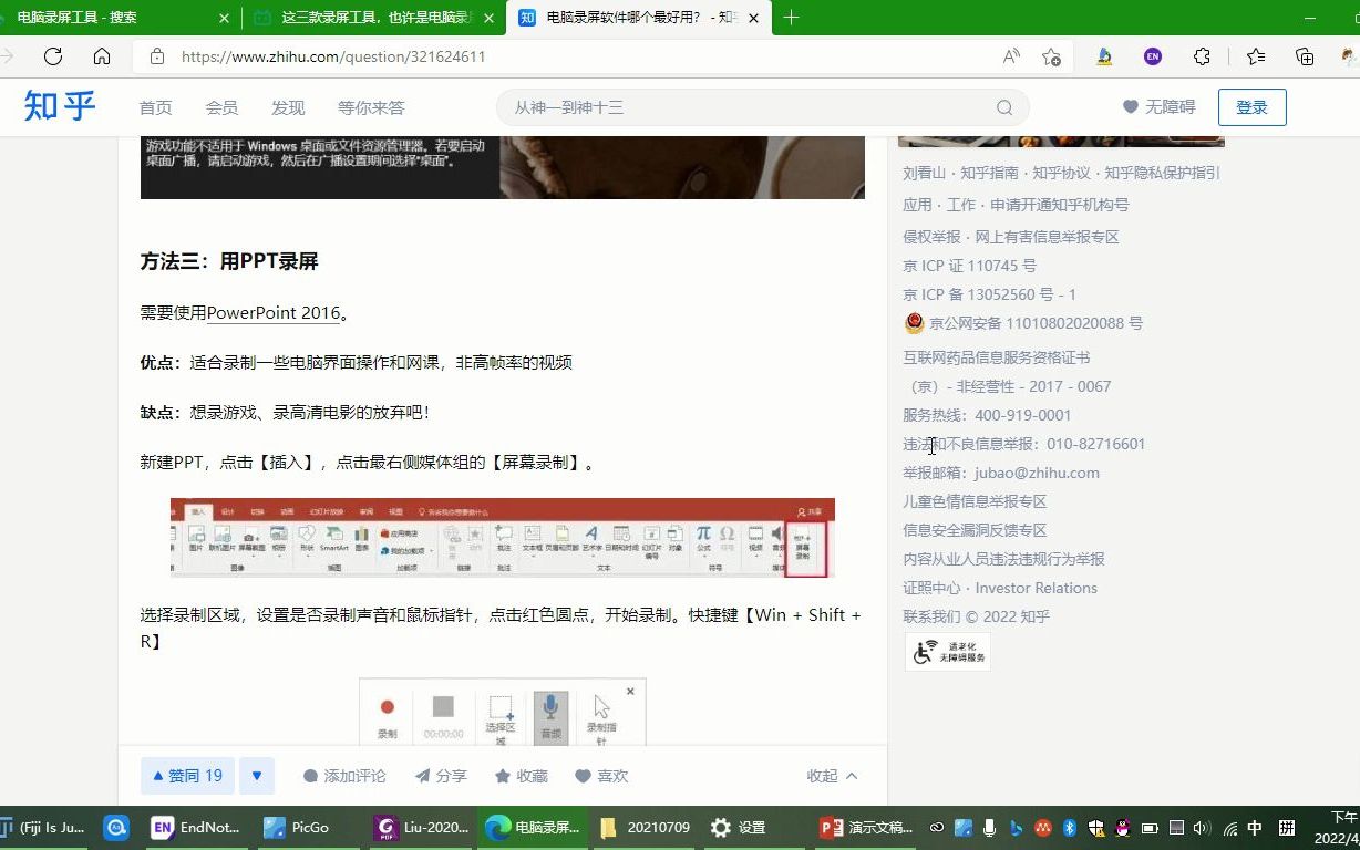 Image J——自动细胞计数