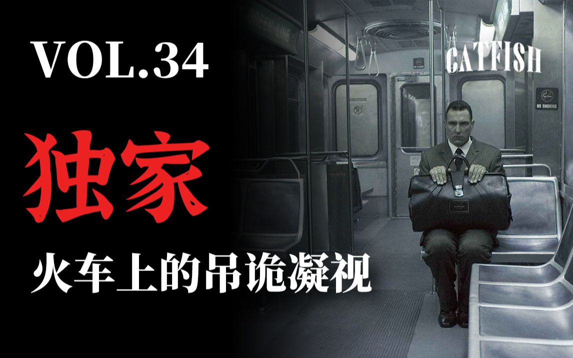 【炸毛】“不一般的宿舍怪事,控魂”“火车上的灵异事件,它们都在...