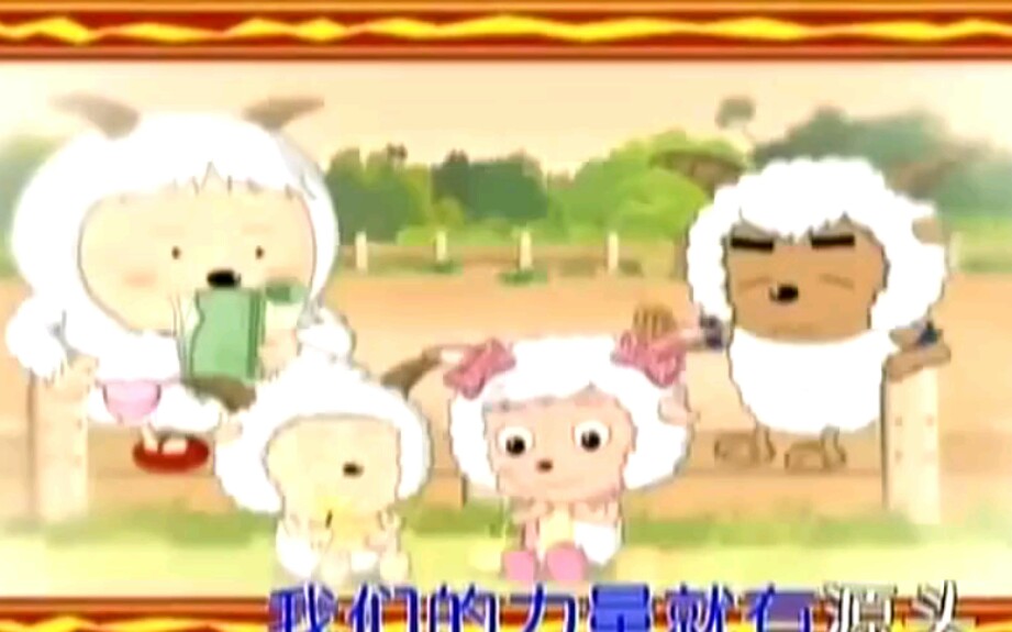 《喜羊羊与灰太狼》美羊羊唱“左手右手”满满的回忆