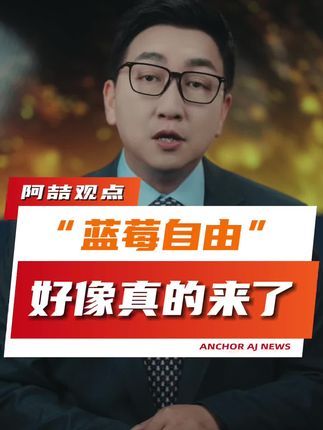 蓝莓自由来了!你那儿现在多少钱一盒? #蓝莓价格跳水 #蓝莓自由 #...