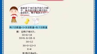 萌点学院小学数学微课-稍复杂方程