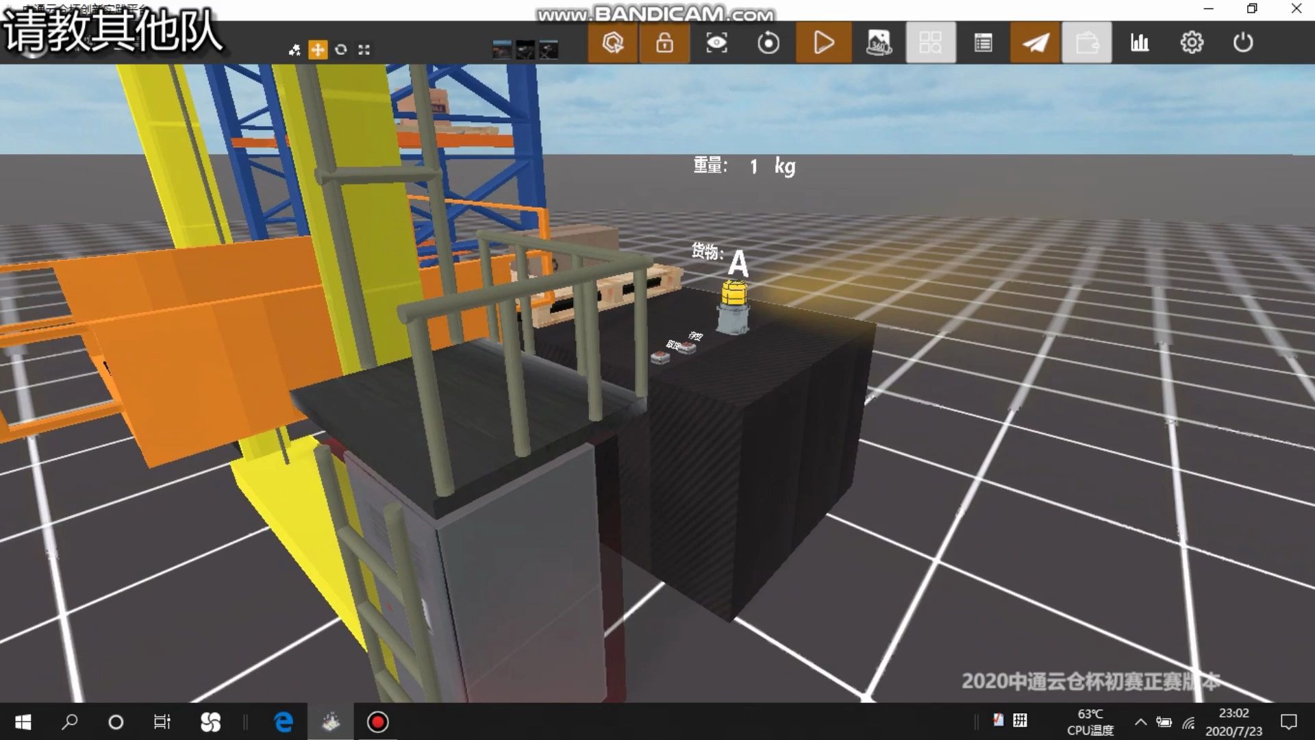 ...与实践创新大赛初赛 广外南国商学院 请教其他队队 数字孪生建模赛...