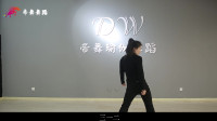 《出山》舞蹈视频教学(一)