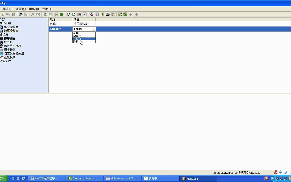 浙大中控DCS700-22.上位机监控画面组态