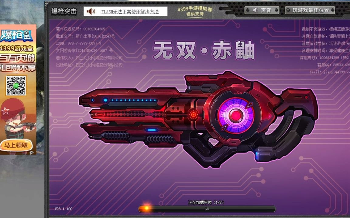 【爆枪英雄】给卡特上一下火焰元素刷闪电球快多了