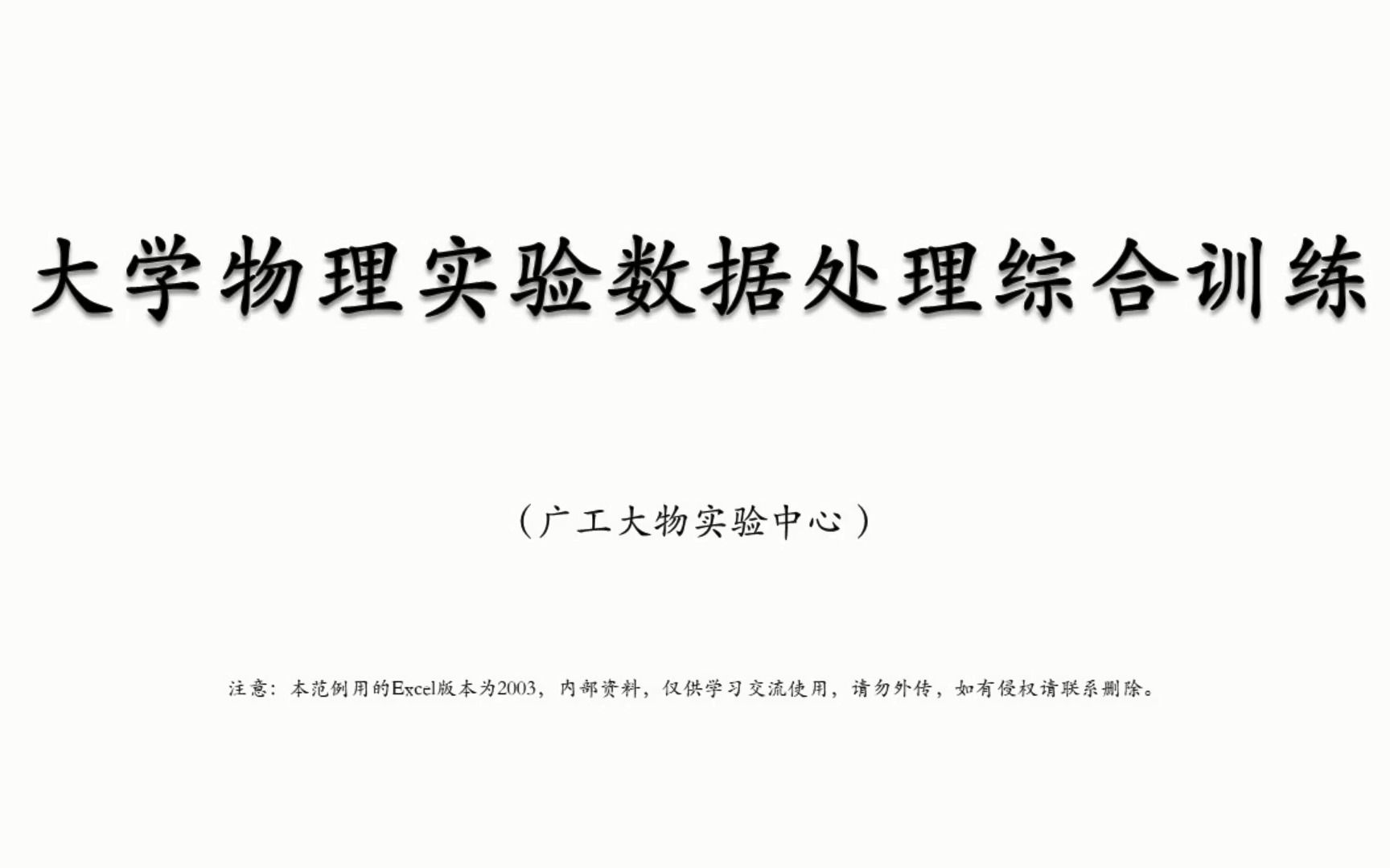 在线实验3 数据处理