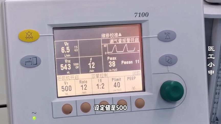 一台价值20万的麻醉机,修复它只用了几百快