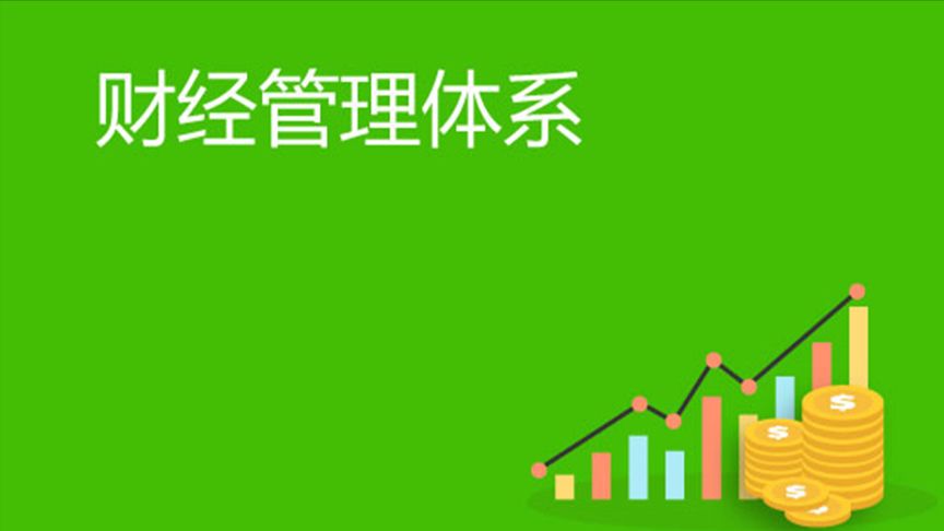 华为原核心网产品线CFO解析匹配业务发展的财经组织