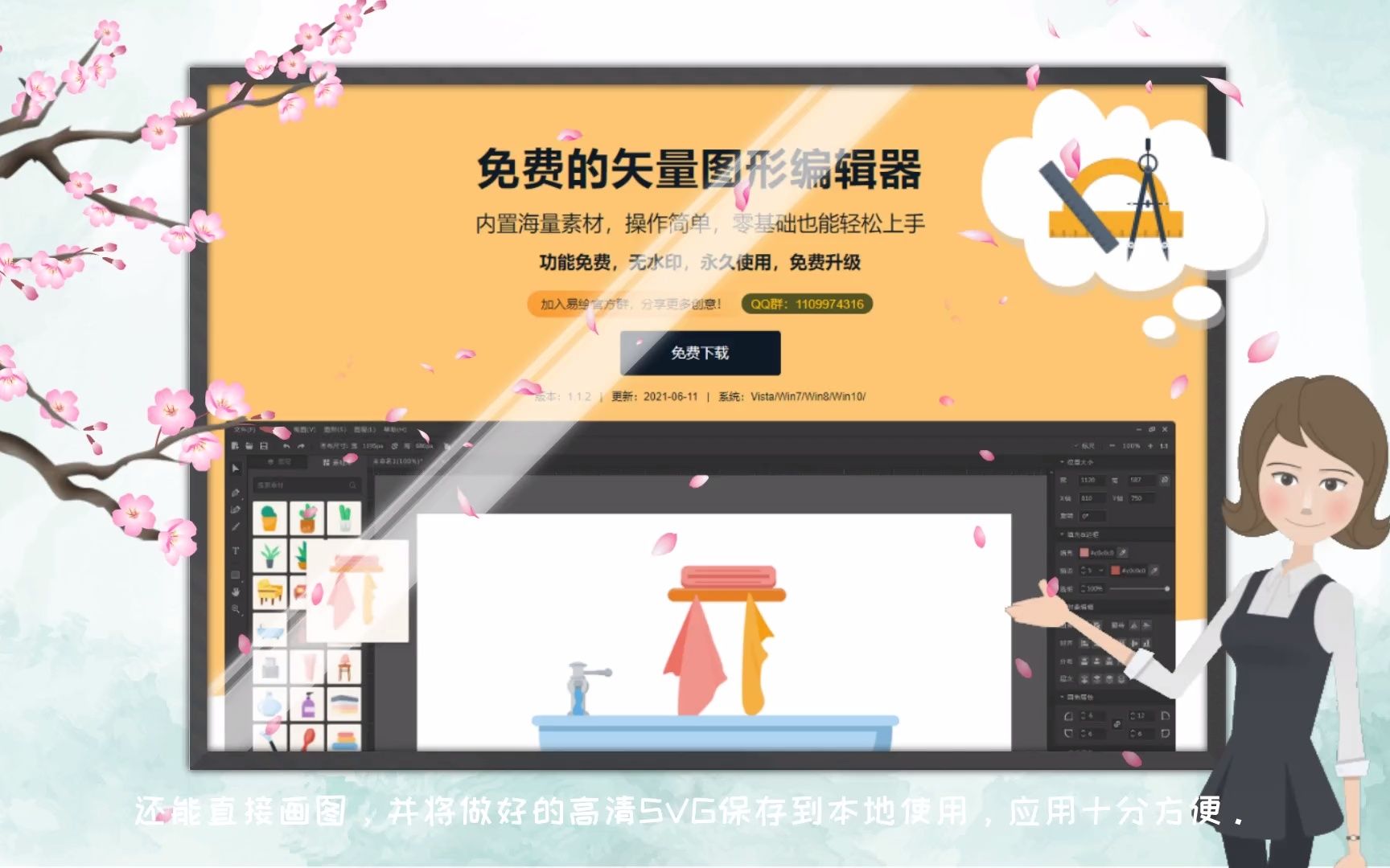 用好这个软件,你也可以轻松搞定矢量图片_可以画矢量图的软件