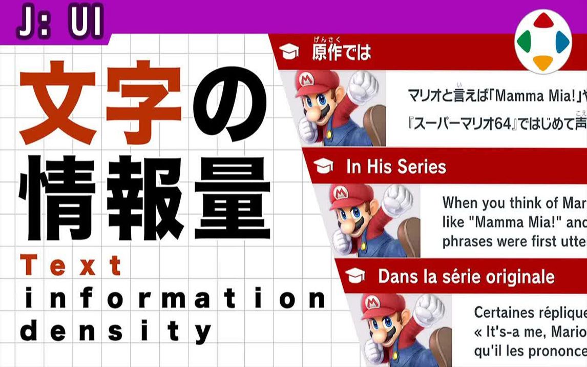 ...字幕】【樱井老师的开发课堂】界面设计:文本字号(J02)_游戏热门视频