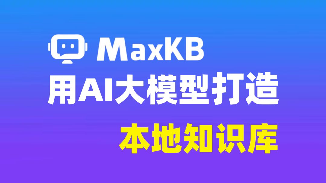 ...模型随便用,不挑配置!支持GPT-4、Llama 3、Gemma、Kimi等大模型