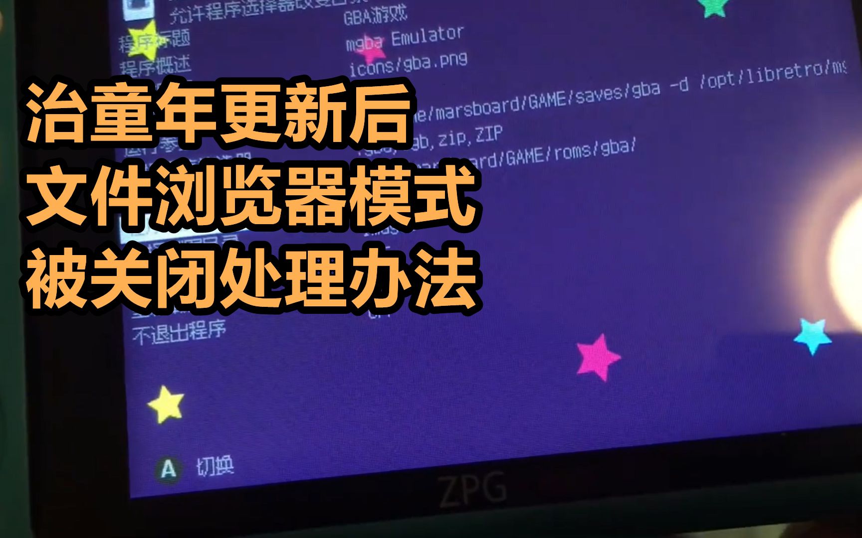 更新后文件浏览器器模式被关闭处理办法