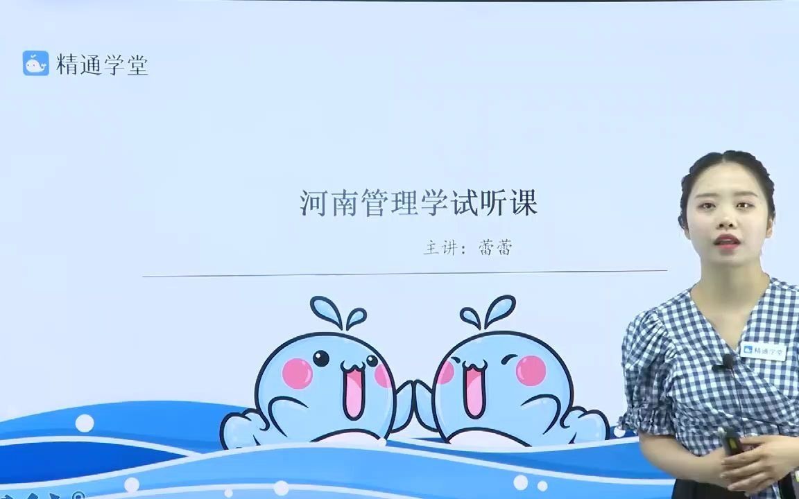 河南专升本管理学——题型介绍