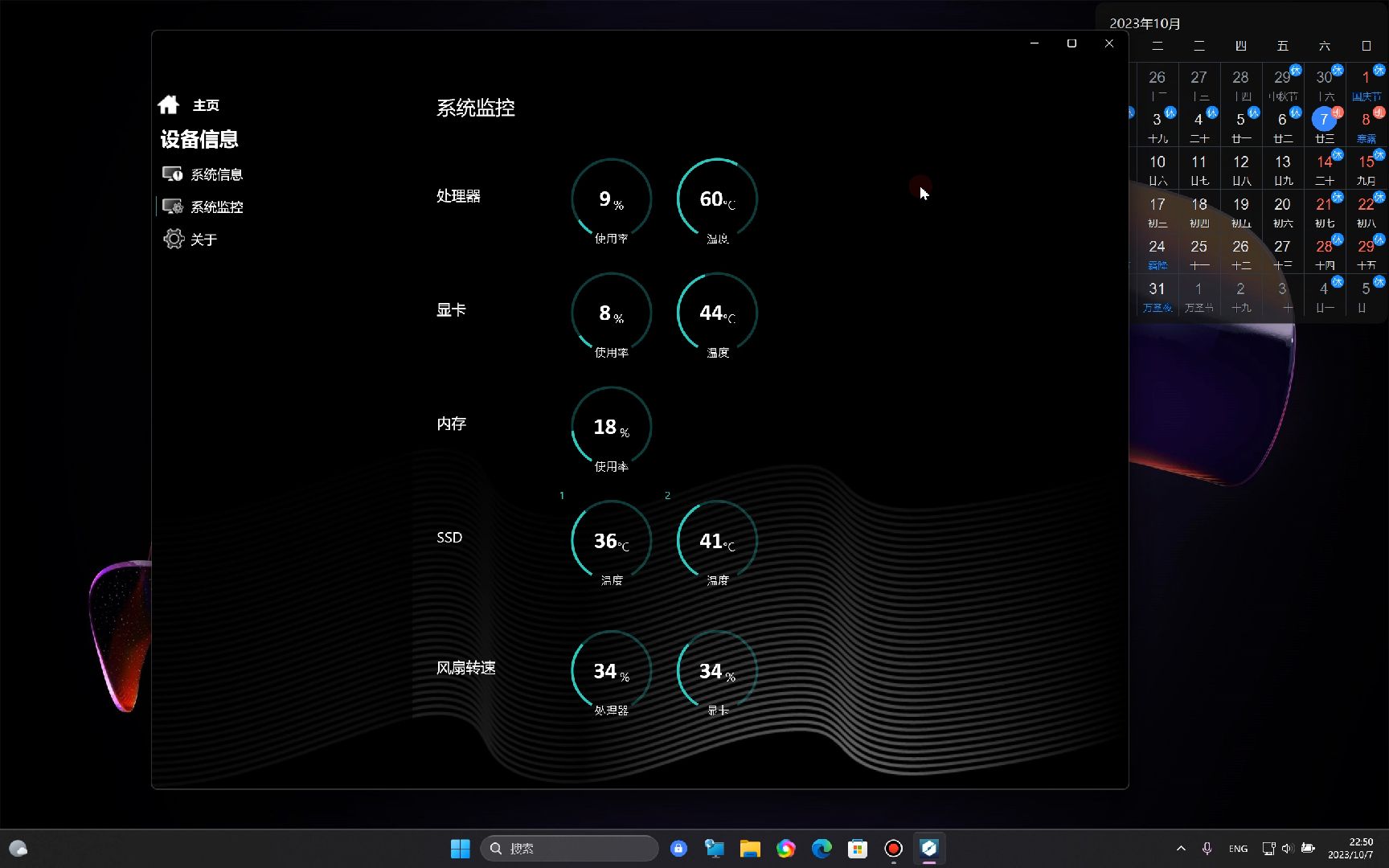 机械革命笔记本 风扇异常 怎么解决