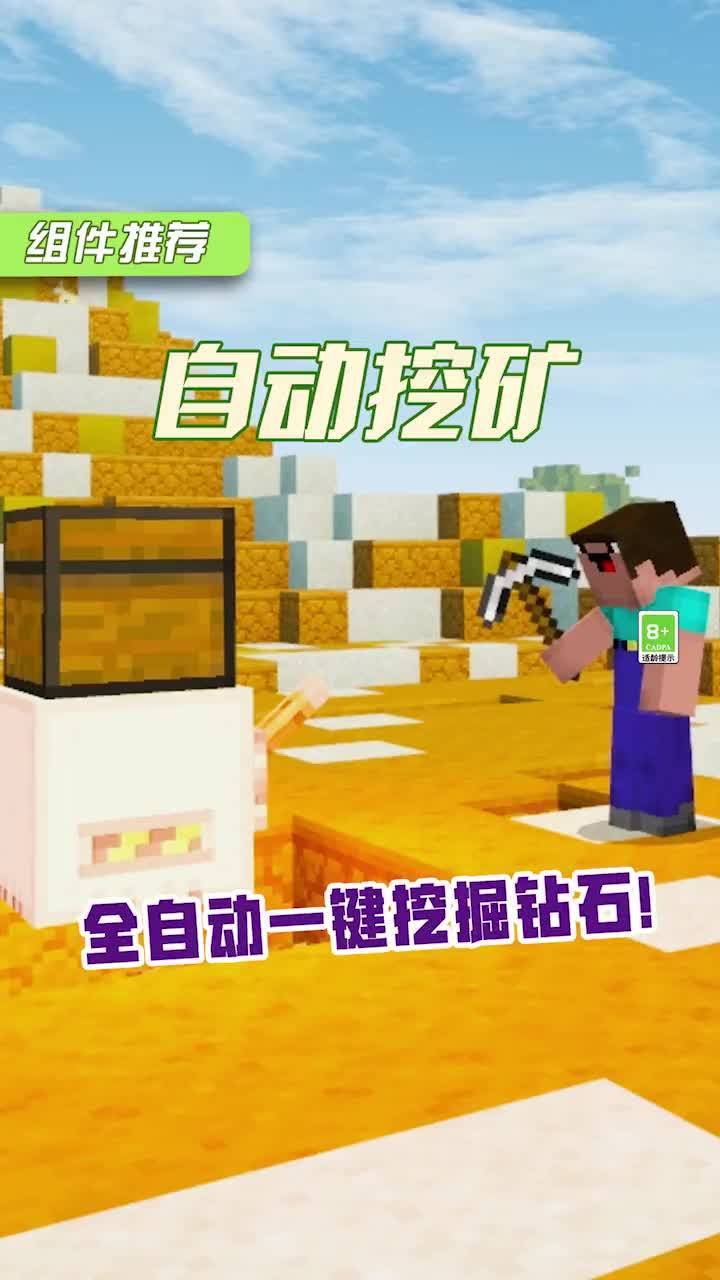 一键自动挖矿!还能自定义挖掘范围!!#我的世界