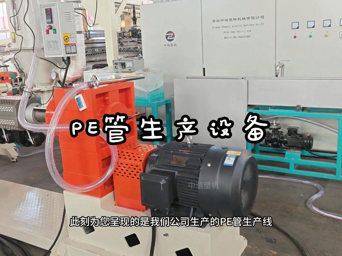 塑料管材挤出生产线 PE管加工设备 运行稳定 中瑞塑机