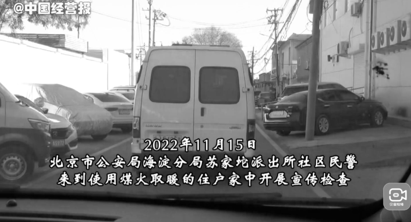 取暖季防范煤气中毒 北京海淀警方四次安全“打卡”
