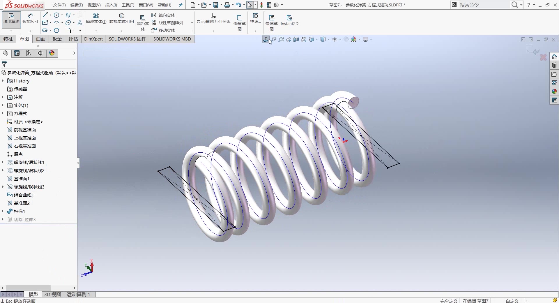 用solidworks实现弹簧参数化建模