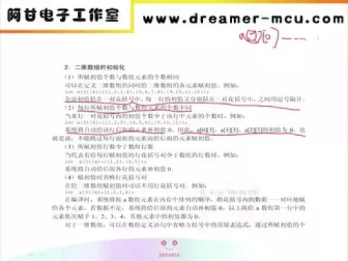 5-2、第五天:C语言提高学习并点亮数码管-第二部分_H264高清_1280x...