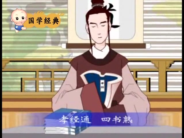 三字经动画全集
