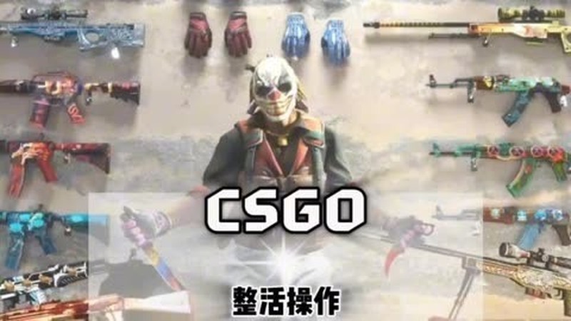 来看看CSGO的顶级操作,看看cs2怎么个事