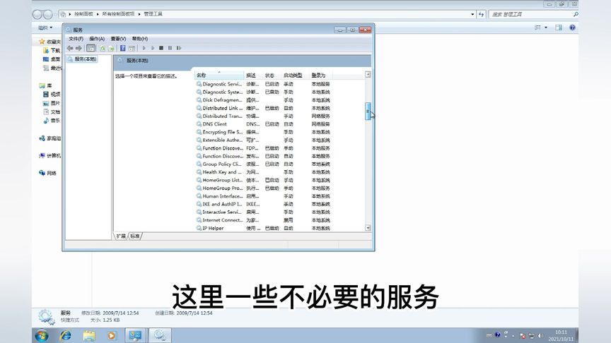 win7内存占用高,电脑卡死?试试这招!#电脑卡顿 #电脑知识