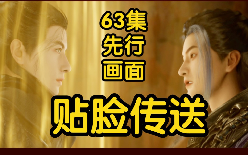韩立在王蝉面前传送离开,王蝉依依不舍!(凡人修仙传63集初入星海第三...