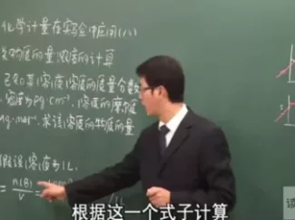 化学高中必修1关于物质的量浓度的计算(一)_EA03