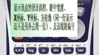 让度分秒不另外一行显示的fx9860程序