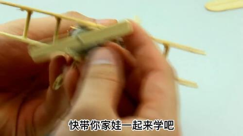 用雪糕棍和马达制作一个电动飞机模型