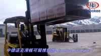 中德诺克 叉车属具 滑板可留推拉器 昆仑山