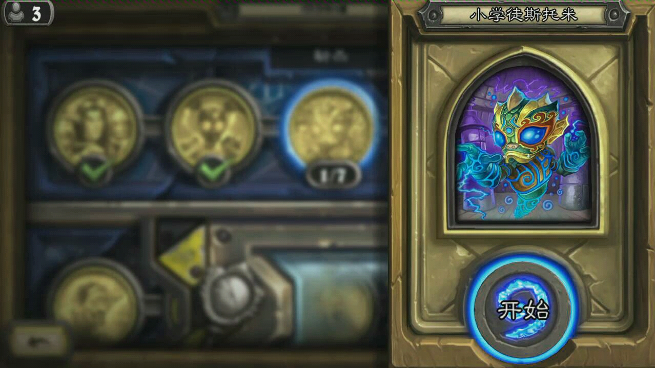 炉石传说 砰砰实验室 (好恶心,你的唾沫…)呃(~_~;)