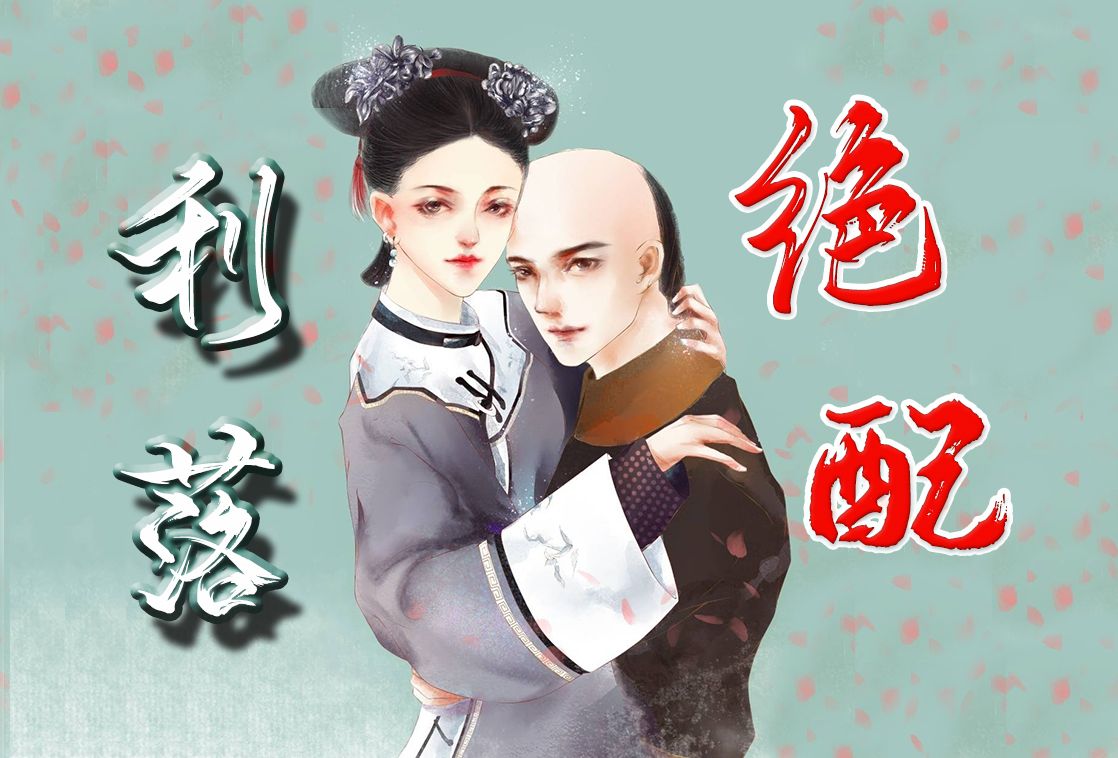 ...卫龙cp|延禧攻略乾隆×令妃「又一年春风烟火巷,细说人间岁月长…」