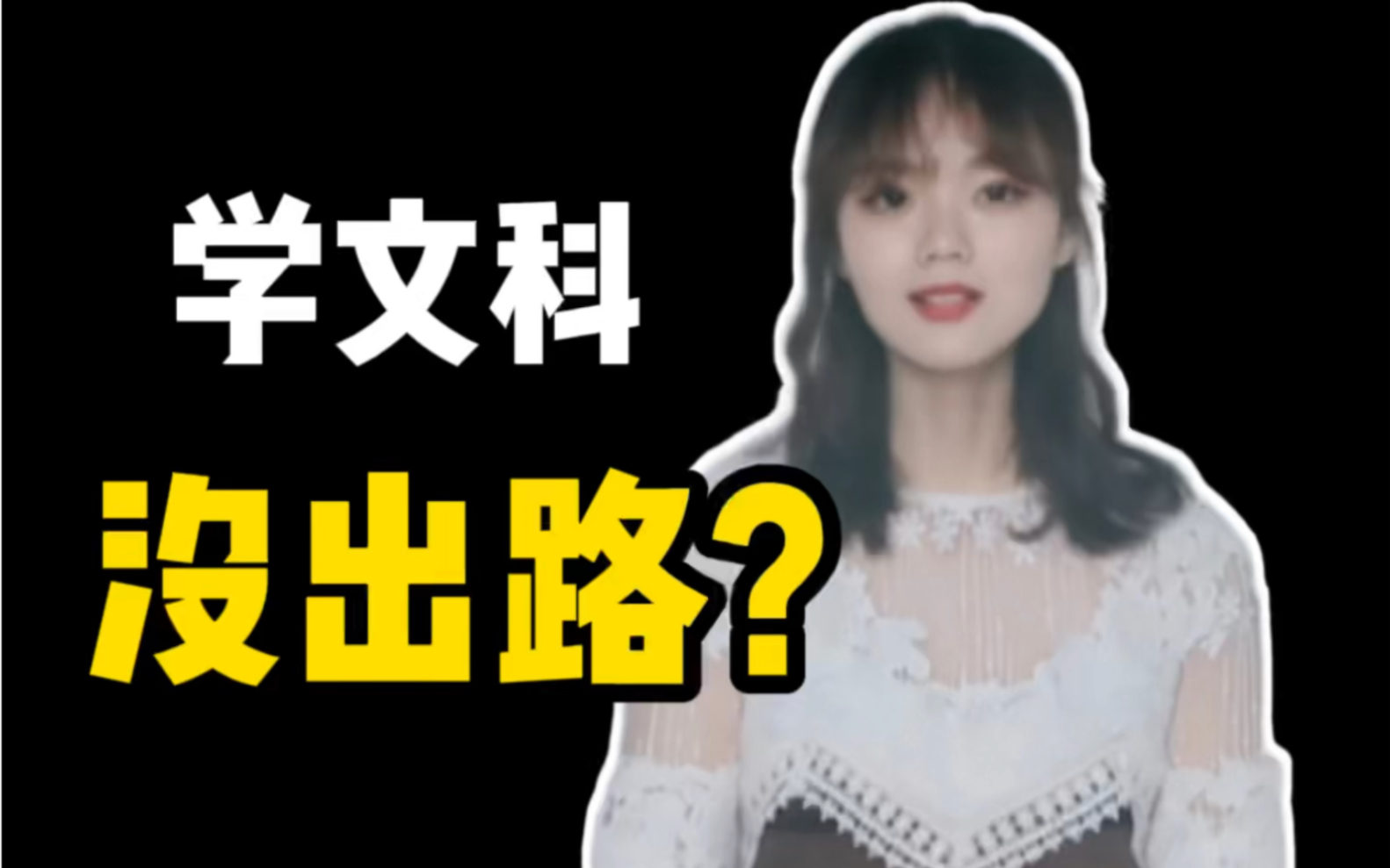 献给所有文科生的话|一个同济人文生的自白