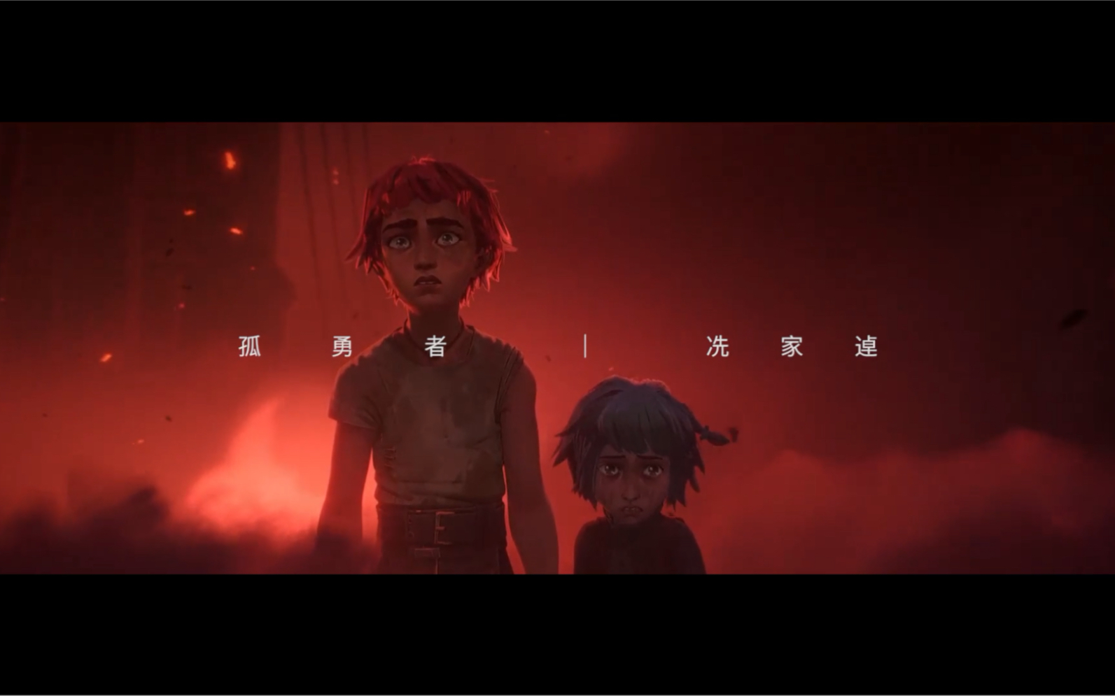 《孤勇者》翻唱(粤语+英语+日语+国语)by Manson冼