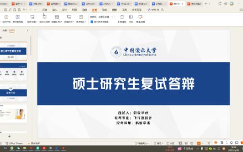 导师强烈推荐的【考研复试PPT模板】直接高分通过‼️