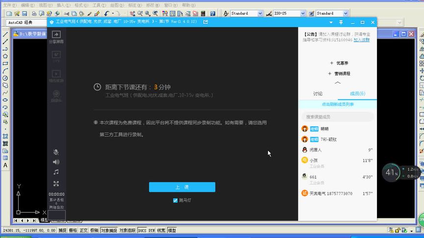 钢铁企业的仪器仪表