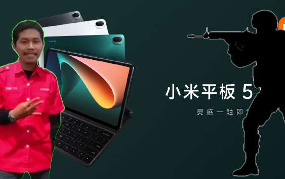 小米平板5打CS