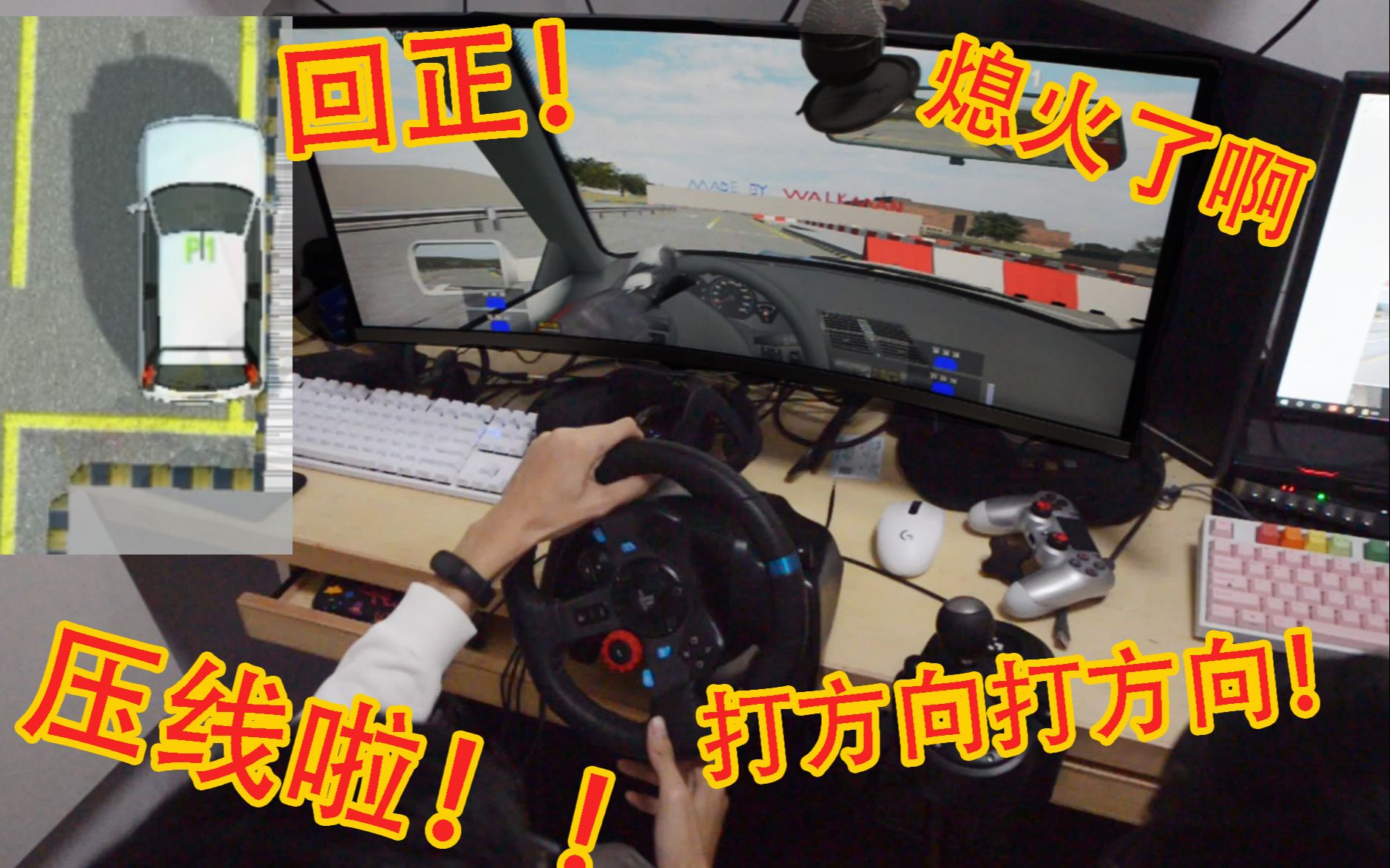 【科目二真实写照】赛车模拟器驾考,会开赛车你会倒库么?
