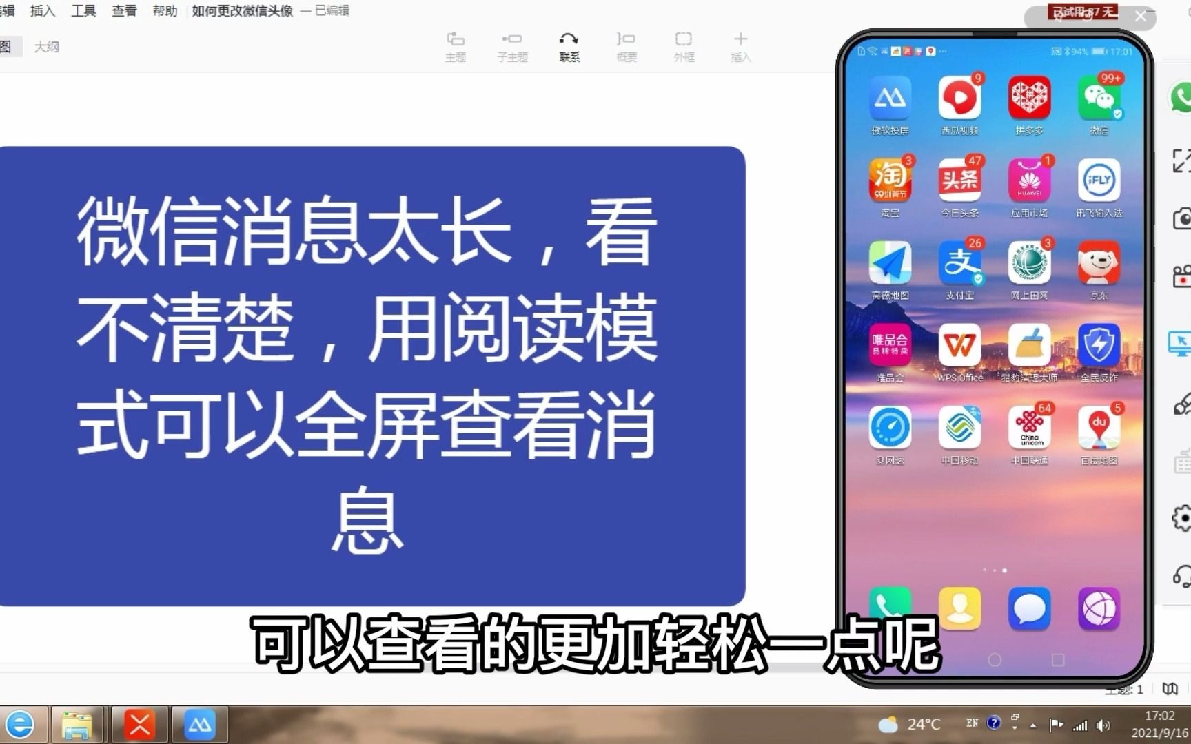 微信消息太长,看不清楚,用阅读模式可以全屏查看消息