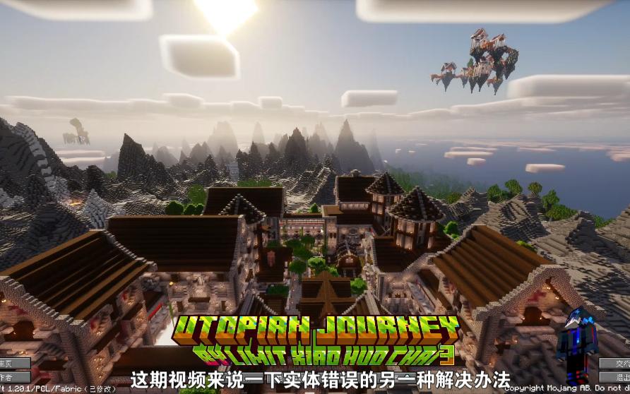 我的世界实体出错解决办法2