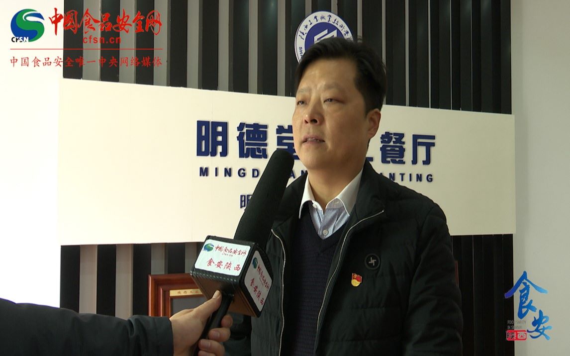 陕西工业职业技术学院恪尽职守撑起校园食品安全天网