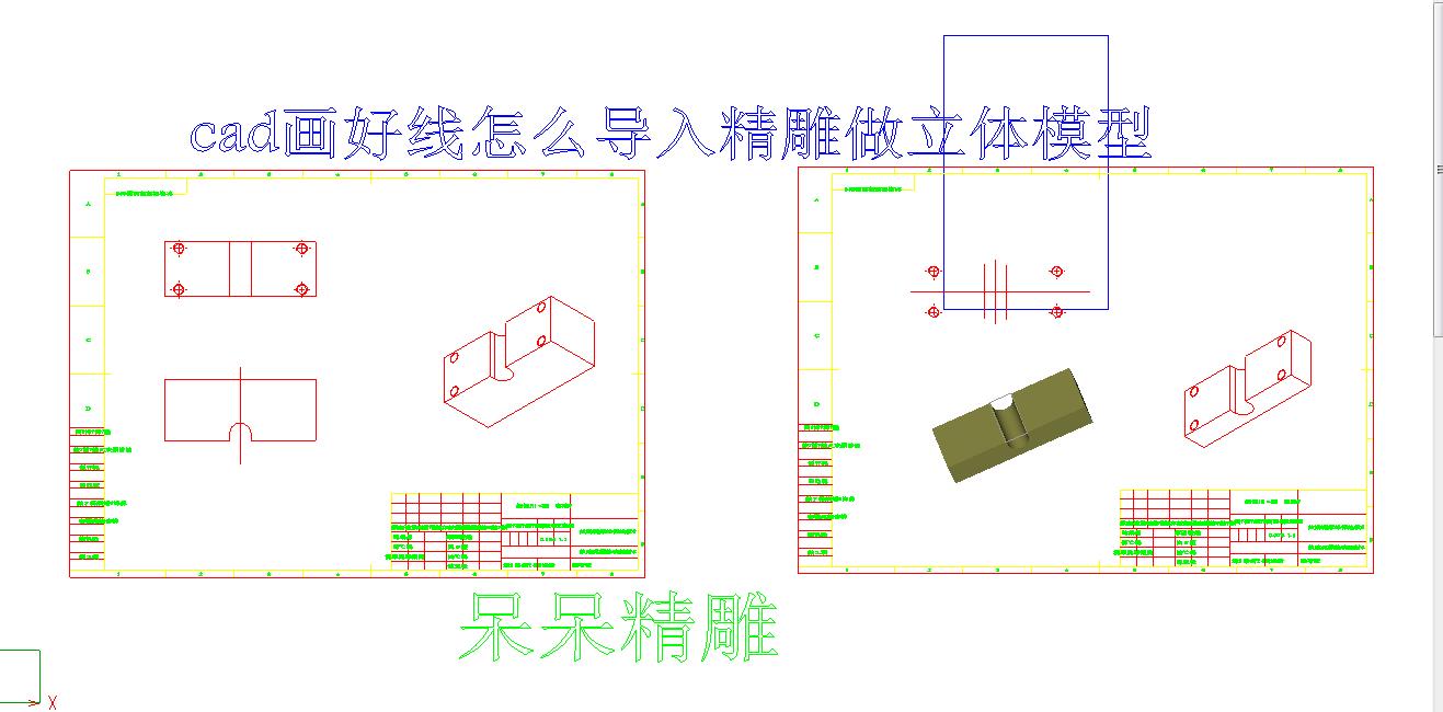 CAD画好线导入精雕软件做立体模型路径雕刻教程精雕免费教学