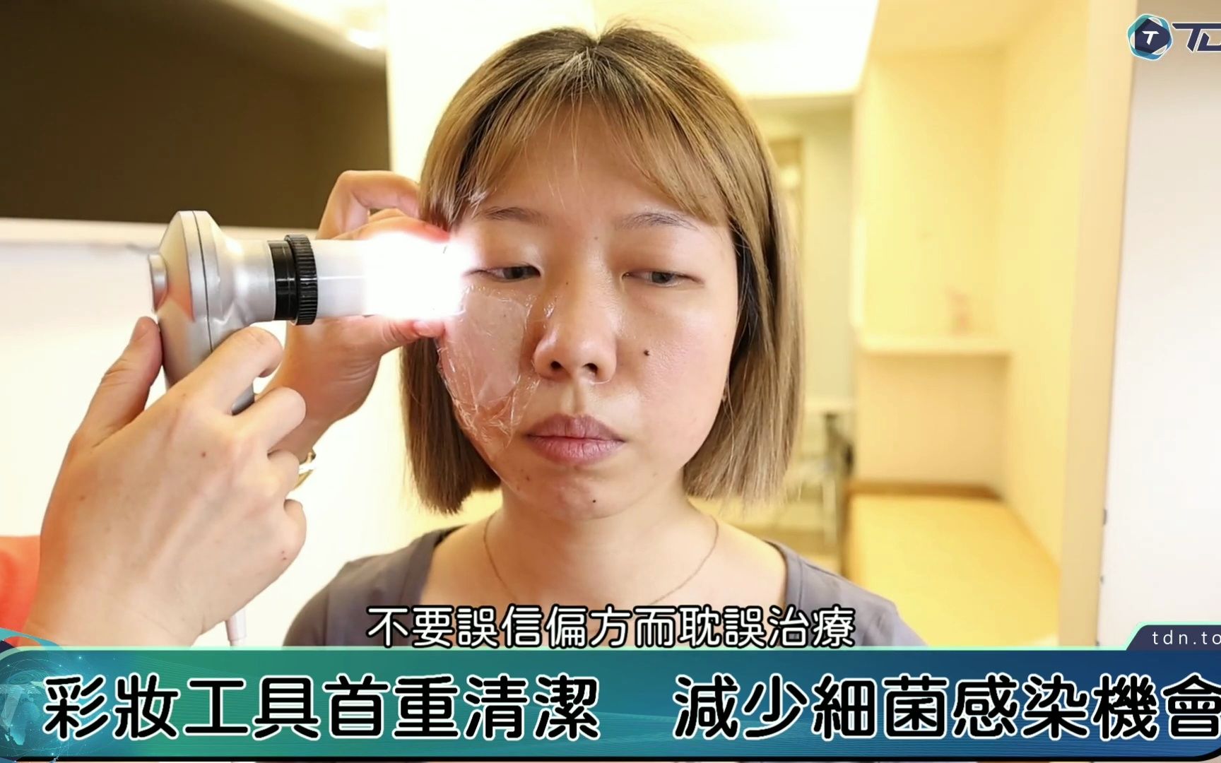 恼人粉刺、冒痘怎么办? 皮肤科医:把握三原则、四关键就对了!【TDN...